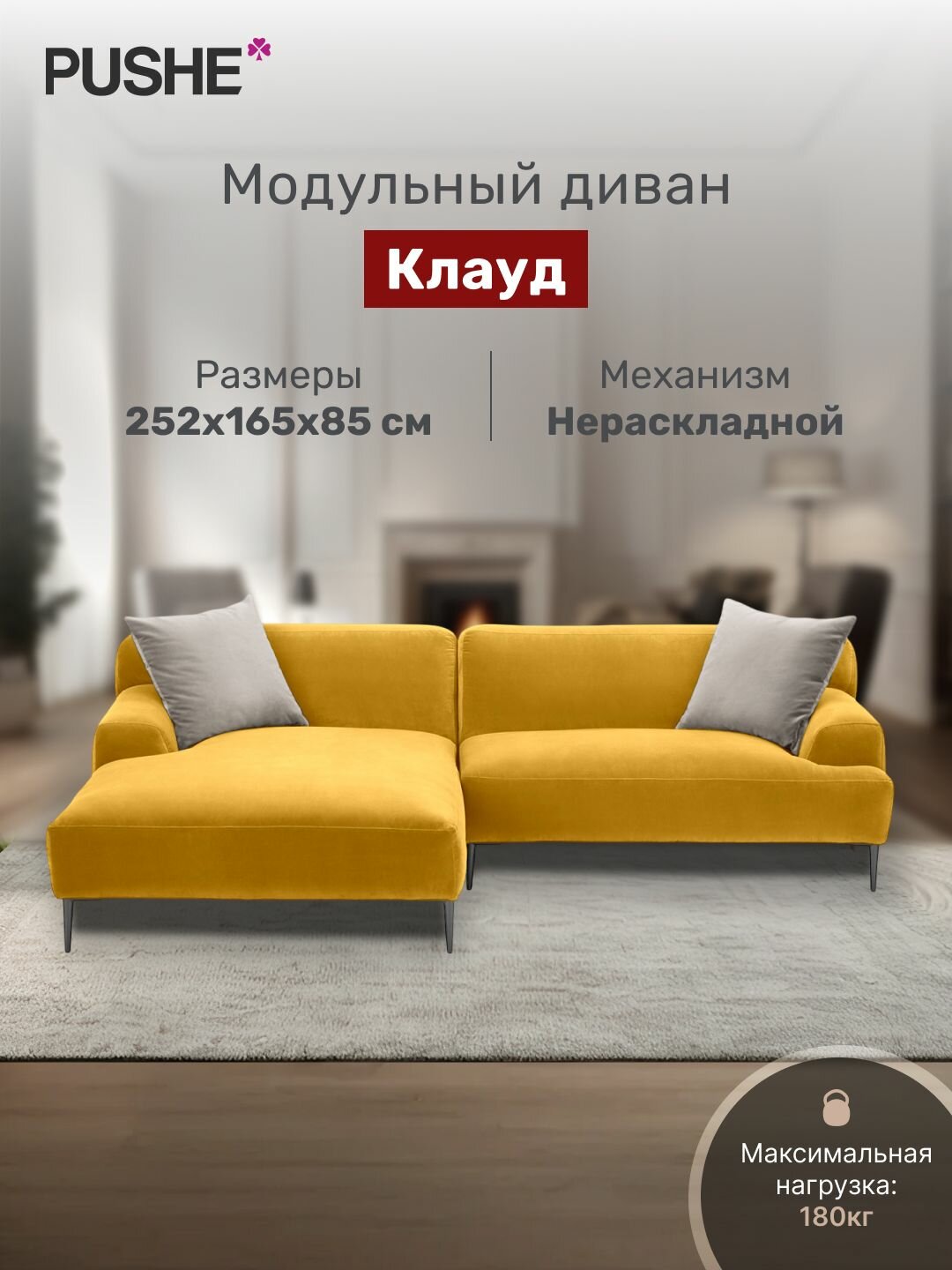 Диван модульный угловой 4Home Клауд (Cloud) велюр Bingo Mustard, нераскладной, большой, декоративные подушки, в гостиную