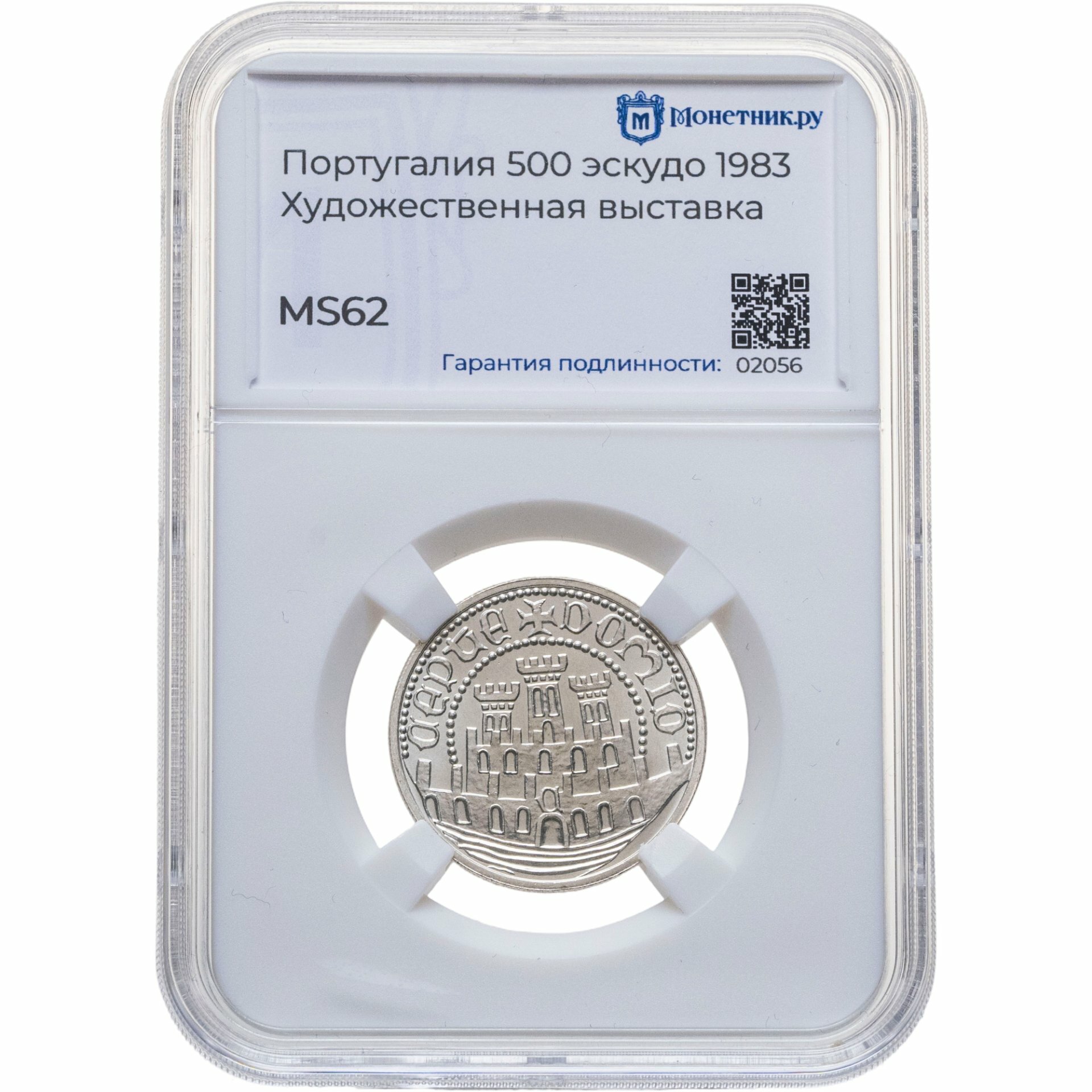 Португалия 500 эскудо escudos 1983 XVII Европейская художественная выставка, в слабе Монетник ру MS62, Серебро 835
