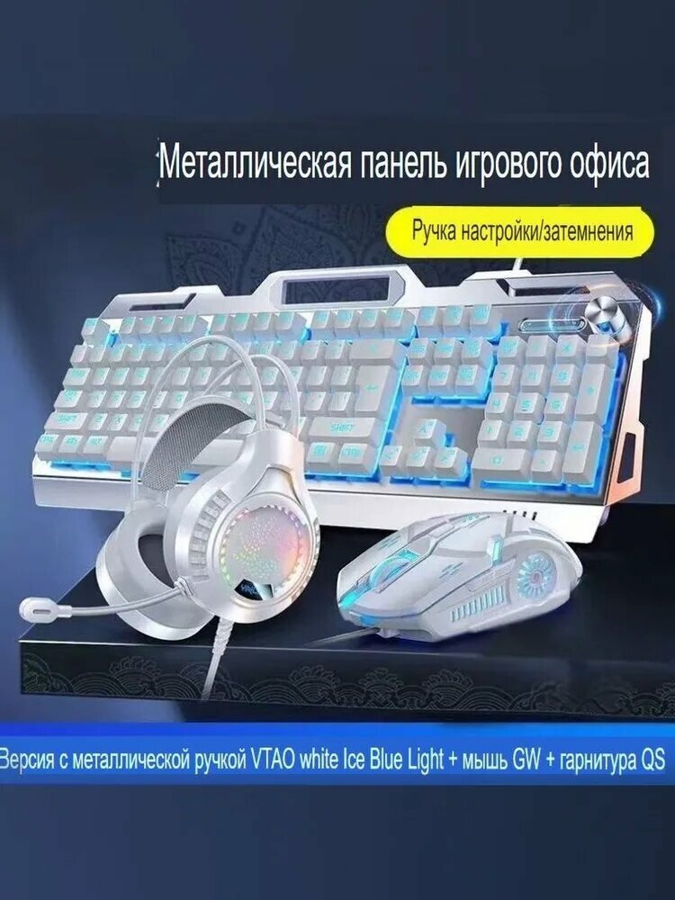 Комплект игровая клавиатура, мышь проводная , голубой