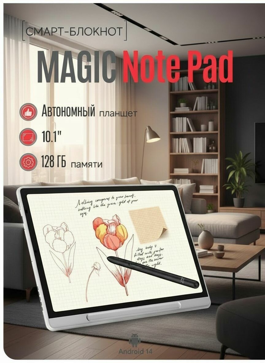 Автономный графический планшет монитор с экраном для рисования Magic Note Pad U1200 10.1" 128 ГБ,