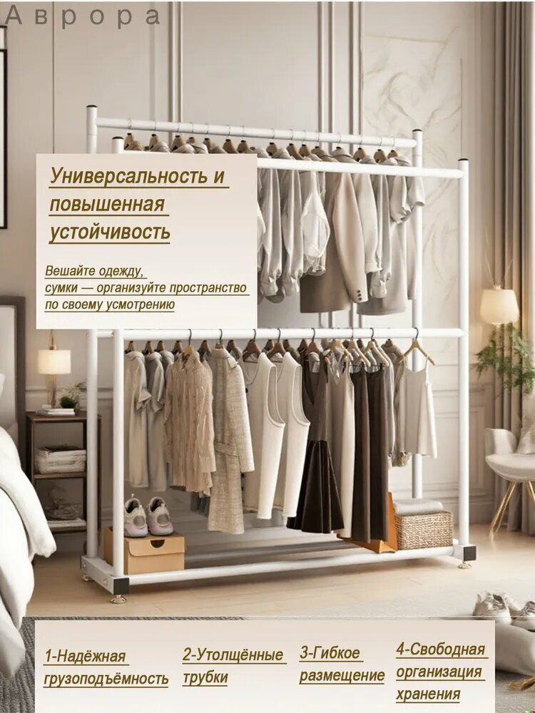 Вешалка напольная х 48 см — фото 1