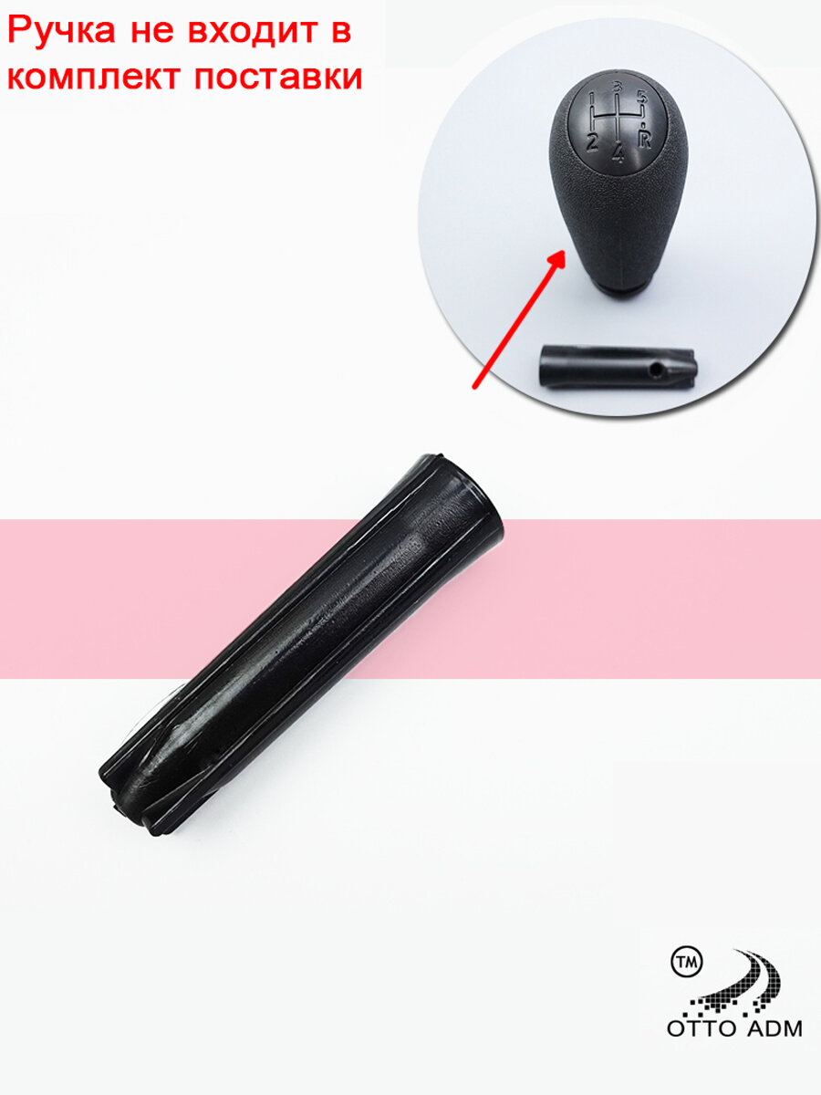 Втулка ручки КПП для Логан, Сандеро, Ларгус, Дастер, кронштейн рукоятки МКПП (кулисы) для, Sandero, Lada Largus, Duster