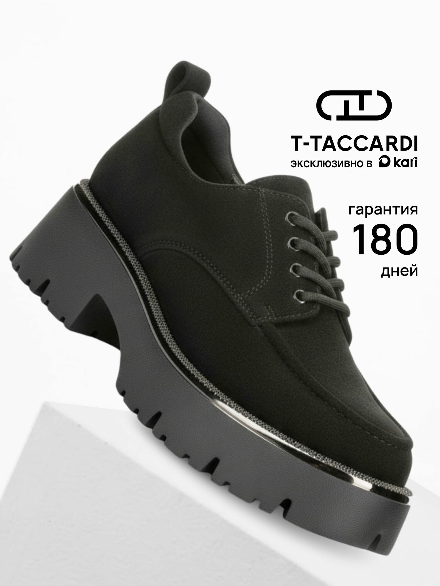 Полуботинки дерби Осень-зима 2025