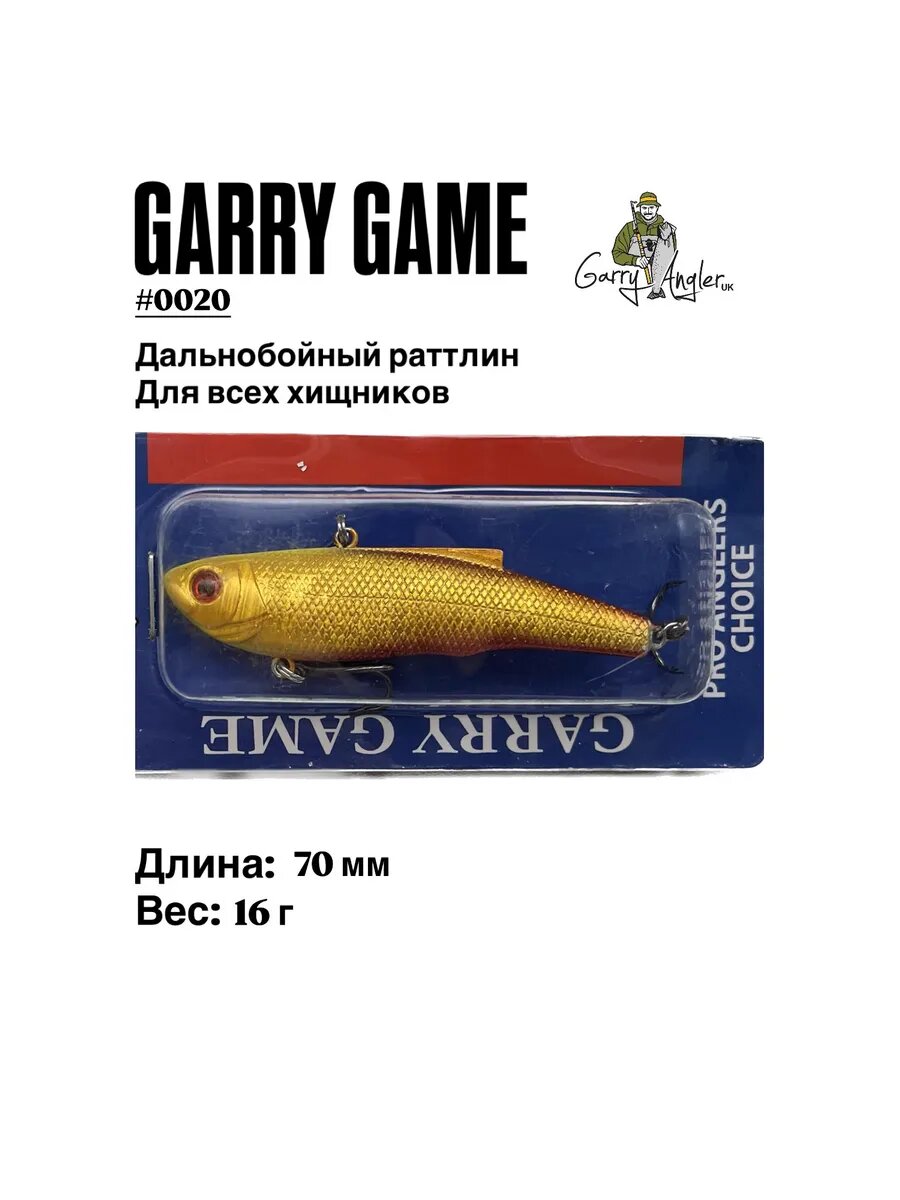 Раттлин Garry Angler Game 13,5 гр