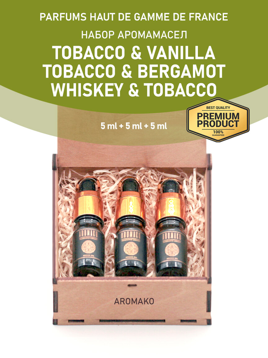Аромамасла, подарочный набор "Tobacco&Vanilla/Tobacco&Bergamot/Whiskey&Tobacco", 3 шт. по 5 ml