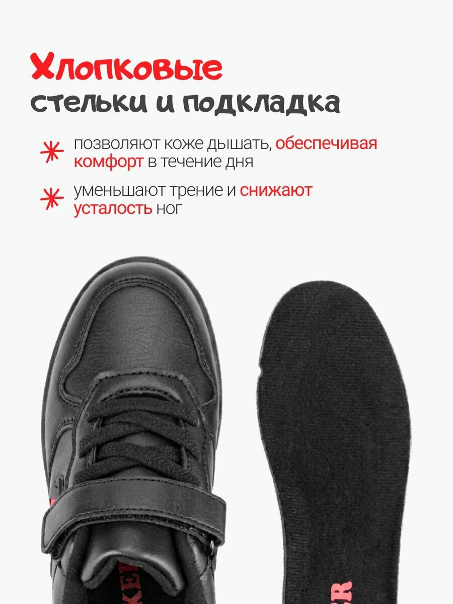 Кроссовки Школа 2025
