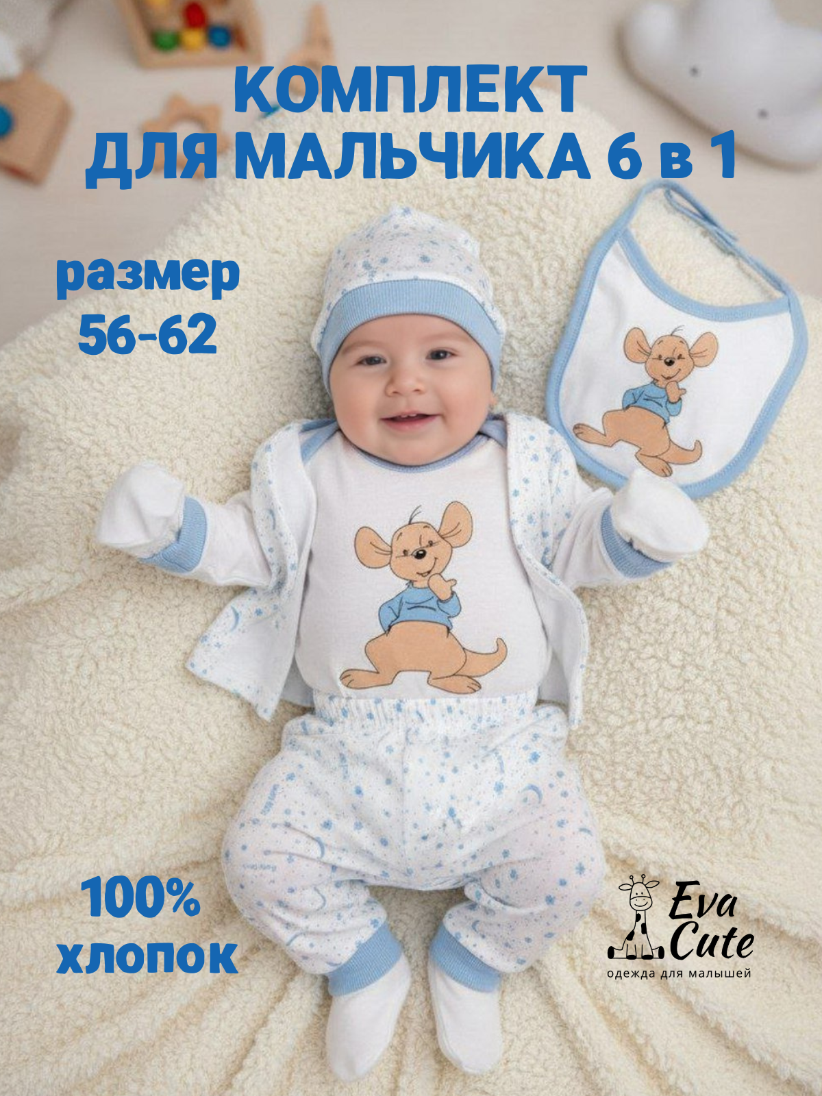 Комплект одежды