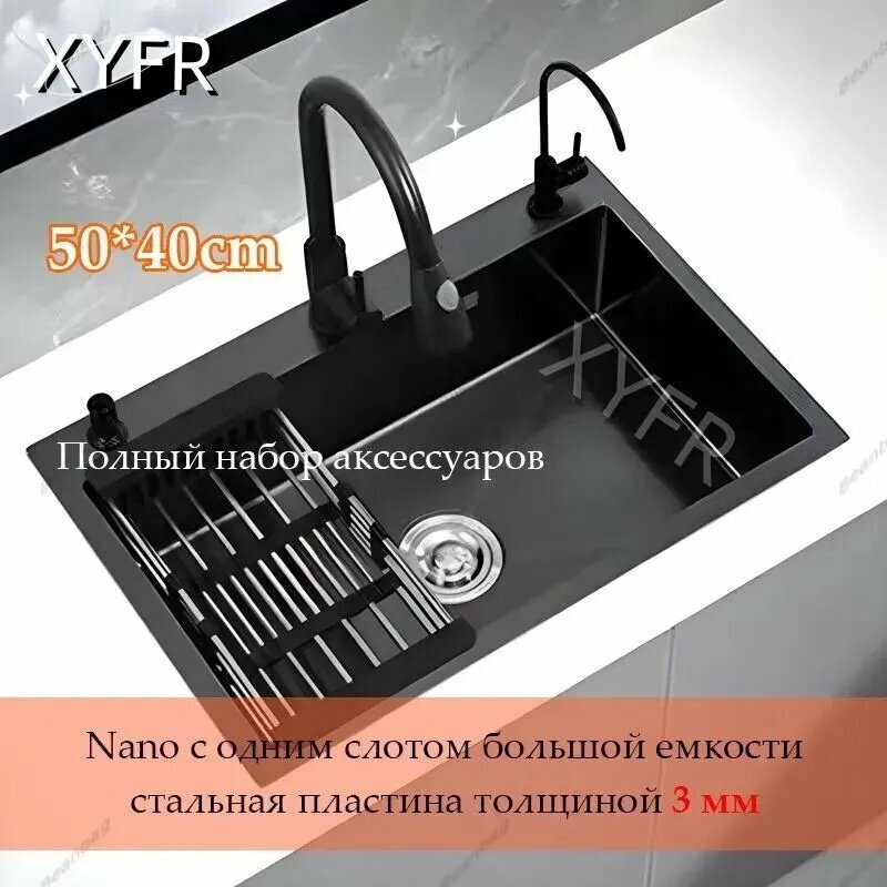 Кухонная многофункциональная раковина 50*40 см, с очистителем воды и фильтром