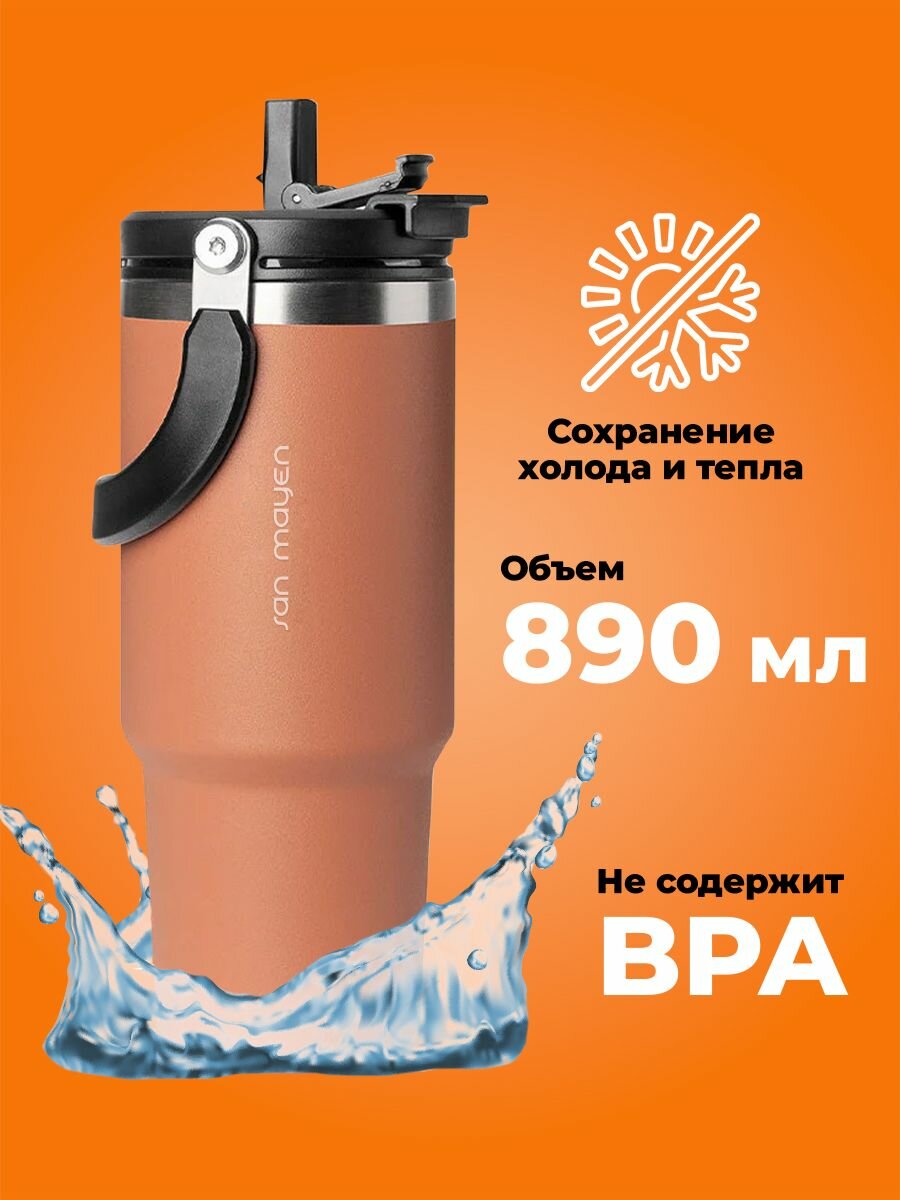 Термос SAN MAYEN Warmhalt RX-20, нержавеющая сталь, 890мл, сохраняет тепло 12 ч, цвет оранжевый