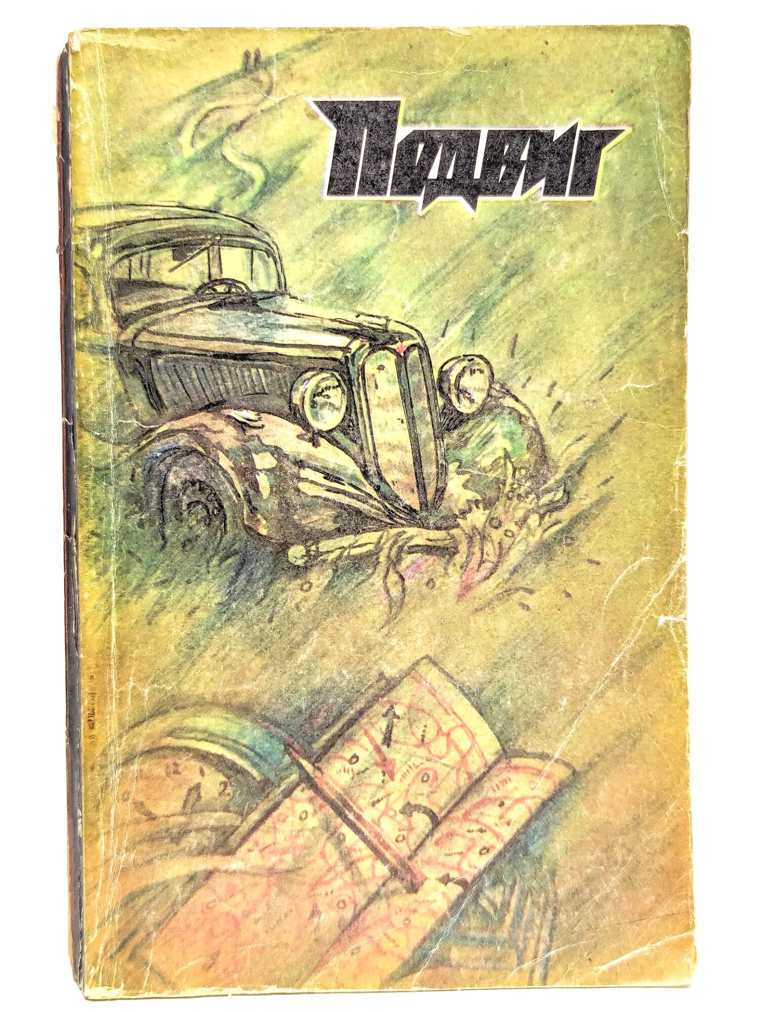 Подвиг, №6, 1984 Сборник 1984