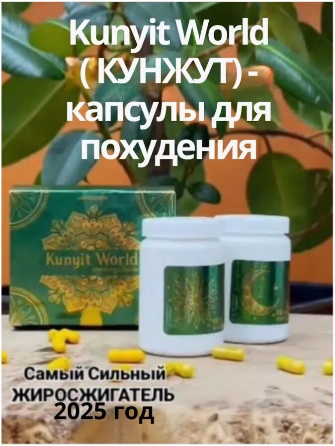 Таблетки для похудения Кунжут, мощный жиросжигатель против лишнего веса