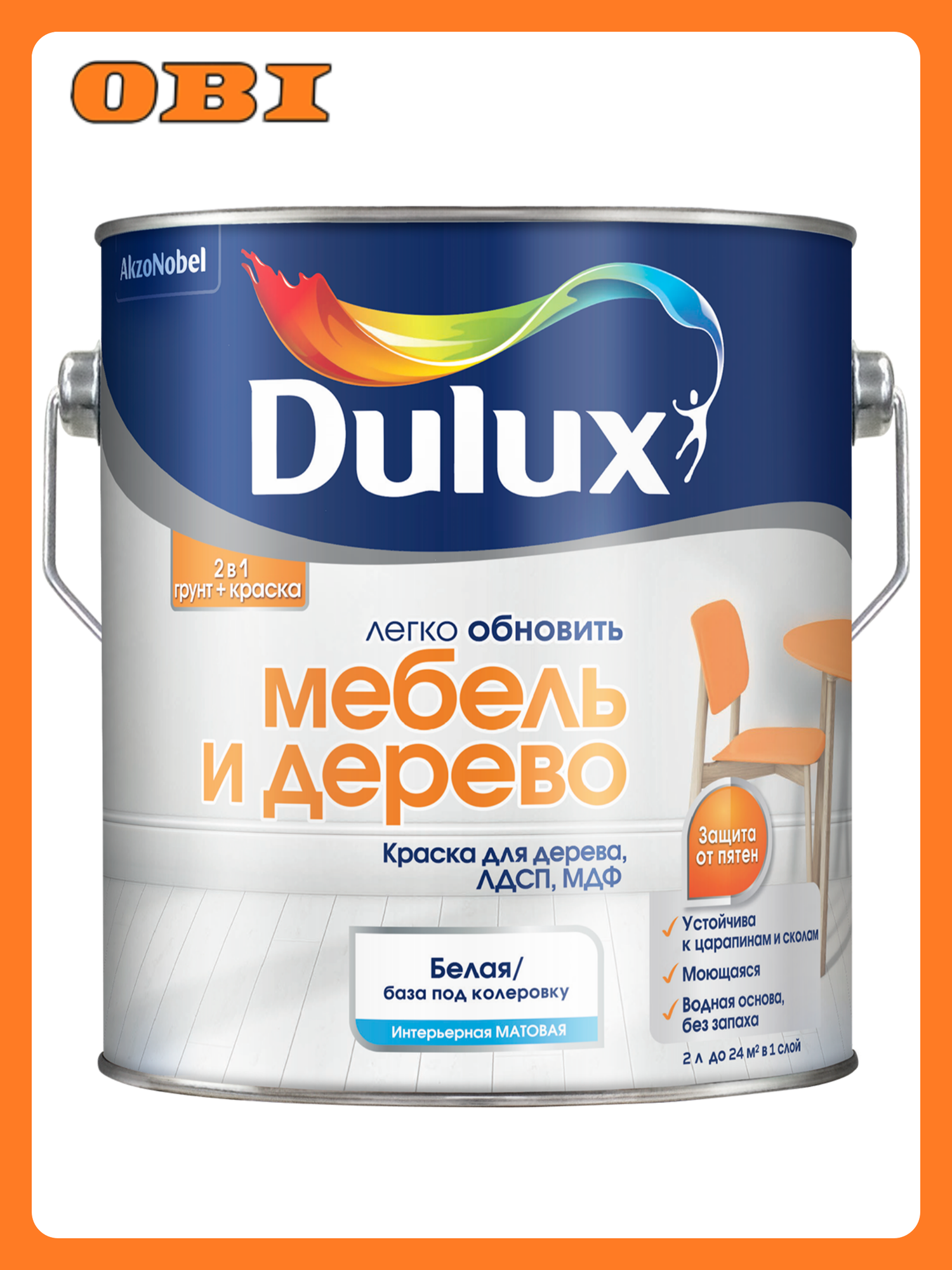 Краска Dulux BW, для мебели, матовая, износостойкая, белая, 2 л
