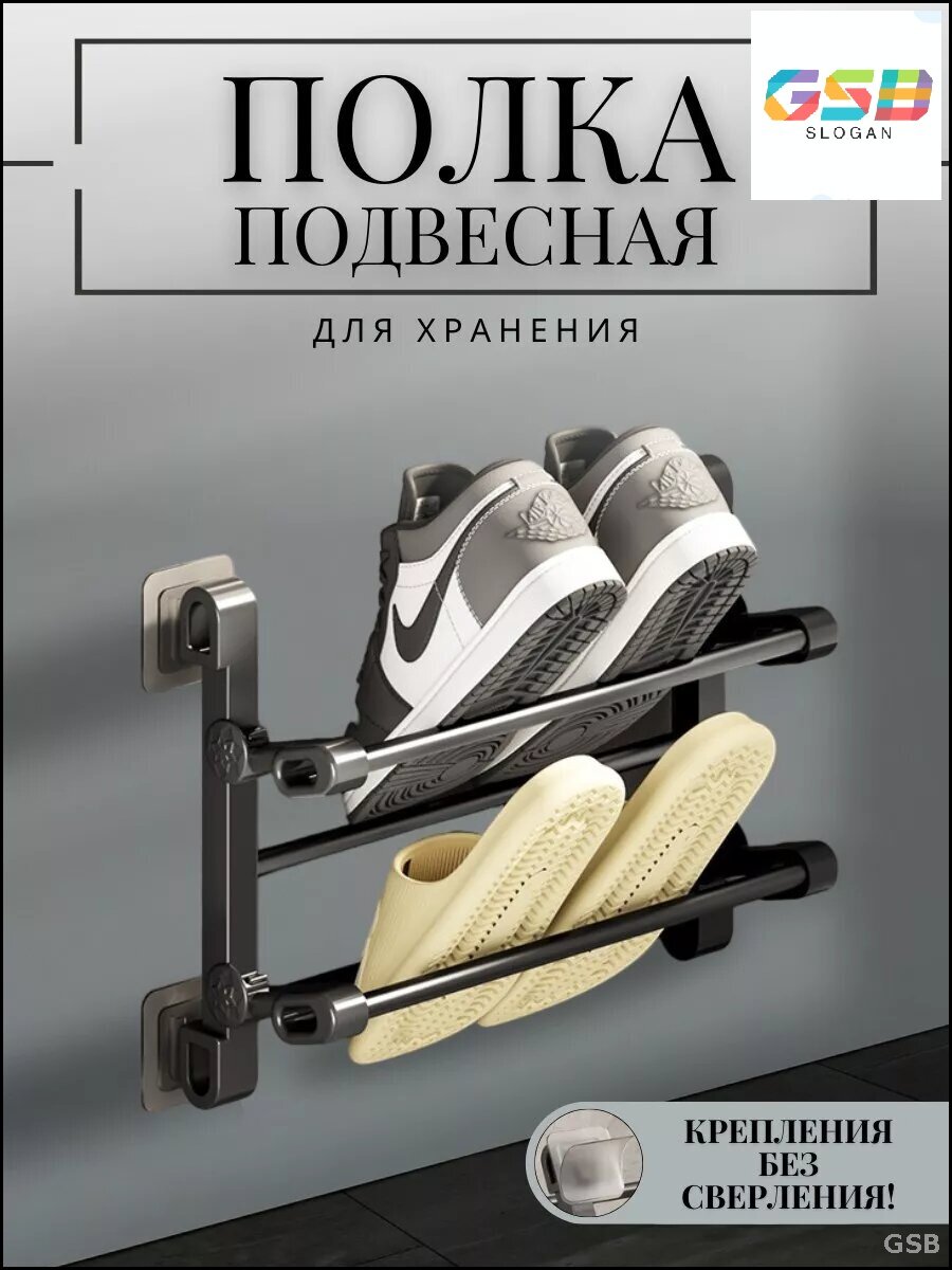 Обувница настенная складная, черная, без сверления, пластик/металл, ширина 30см, 2 пары обуви