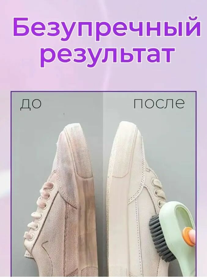 Щетка для обуви — фото 1