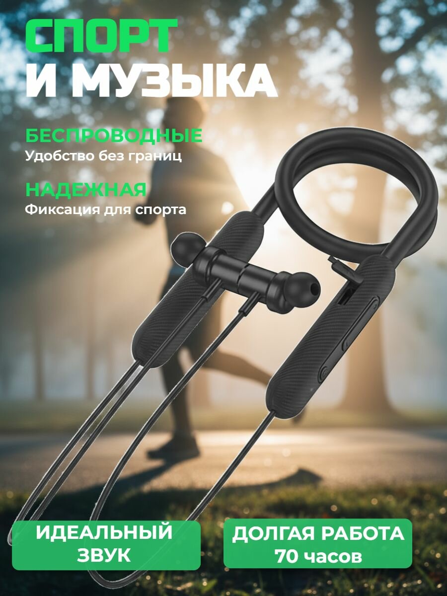Наушники беспроводные спортивные hoco ES70, на шею, для бега, для зала, Bluetooth 5.3, вакуумные, черные.