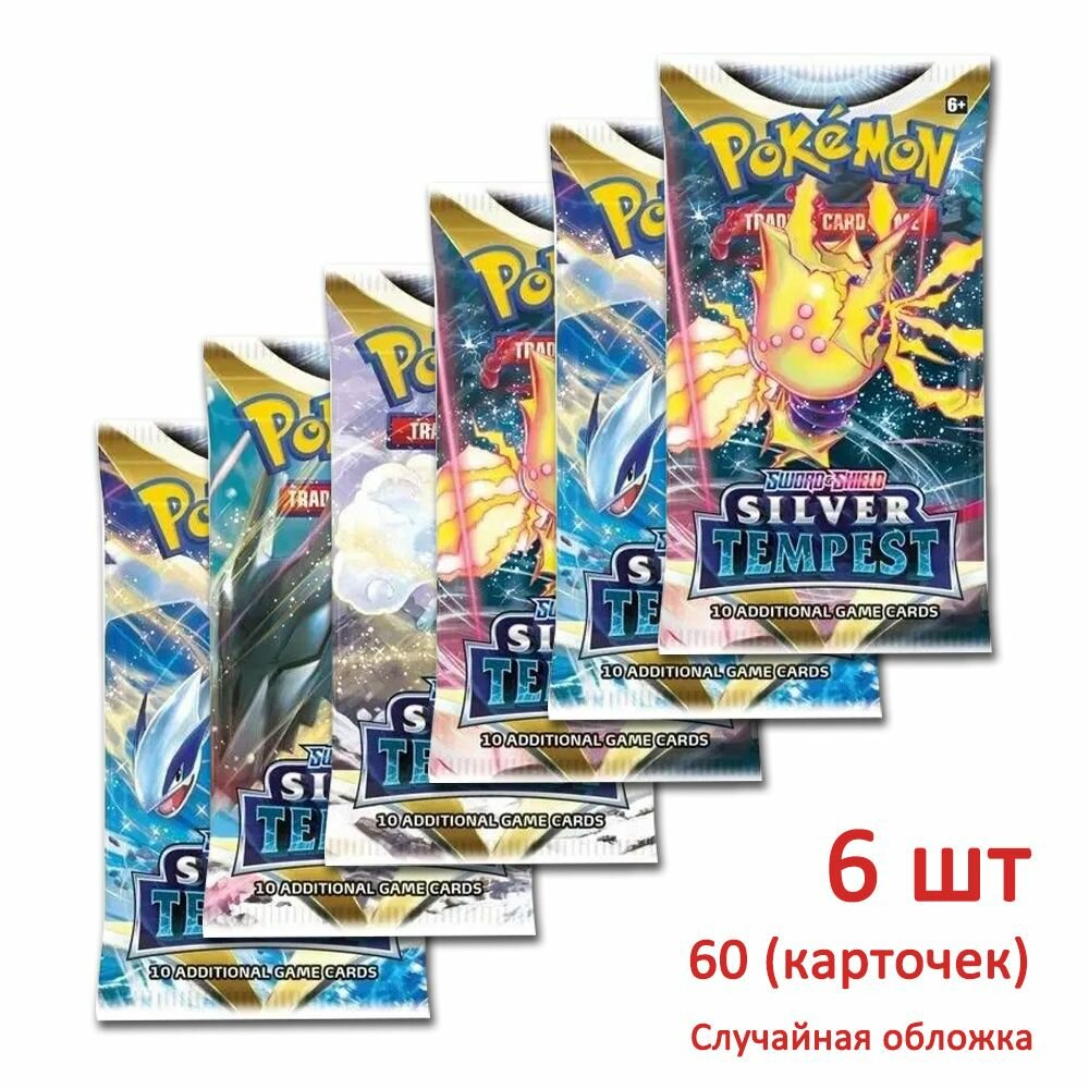 Коллекционные карты Pokemon Silver Tempest на английском, 30 карт в 3 бустерах, реплика для игры и коллекции, подарок фанату покемонов