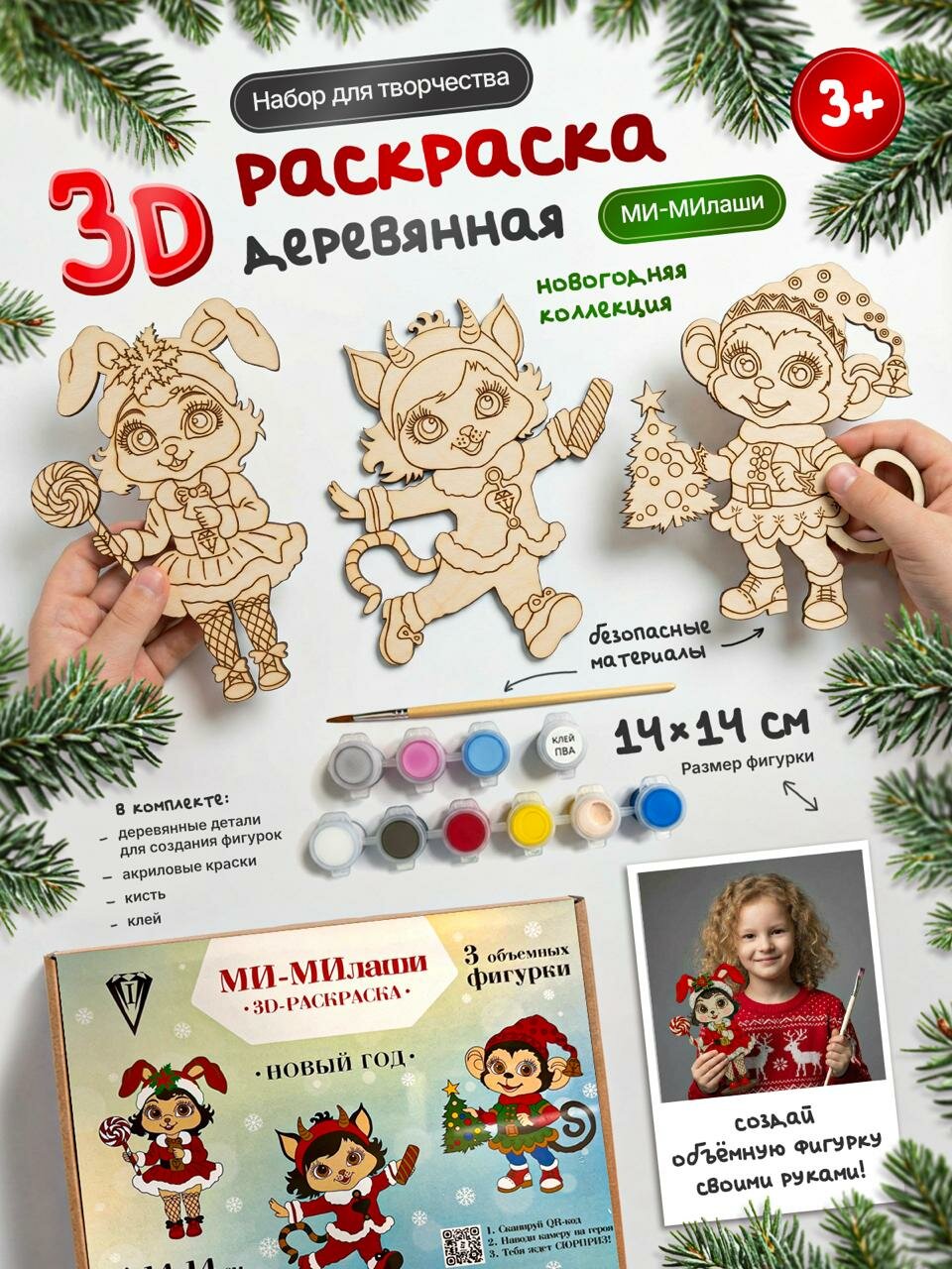 Набор для творчества деревянная ЗD раскраска для детей