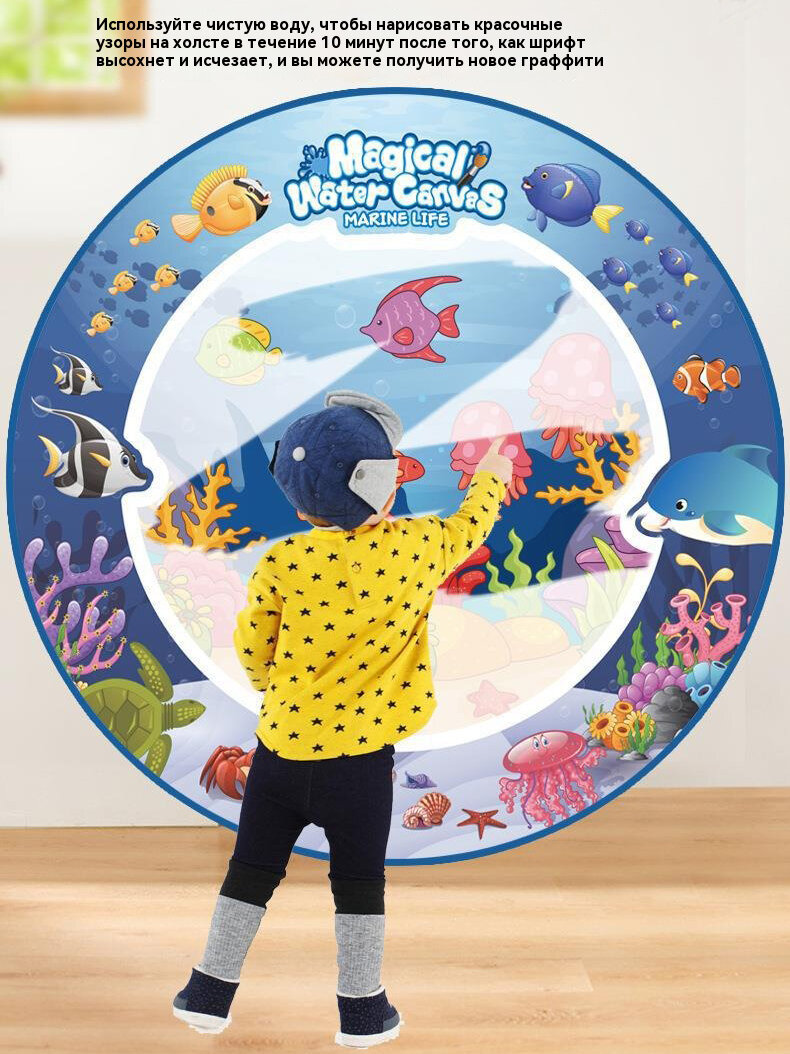 Волшебный водный холст, Рисование граффити, 80 см в диаметре