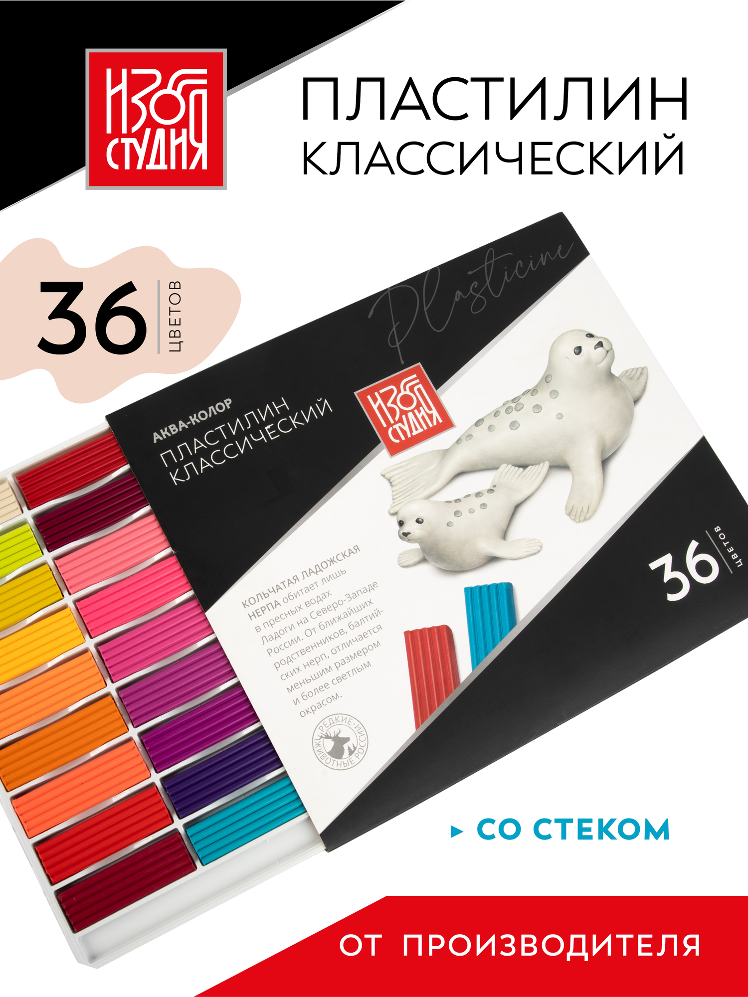 "Аква-колор" "Изостудия" Пластилин классический IZO-MC36 720 г ( в картонной упаковке ) 36 цв.