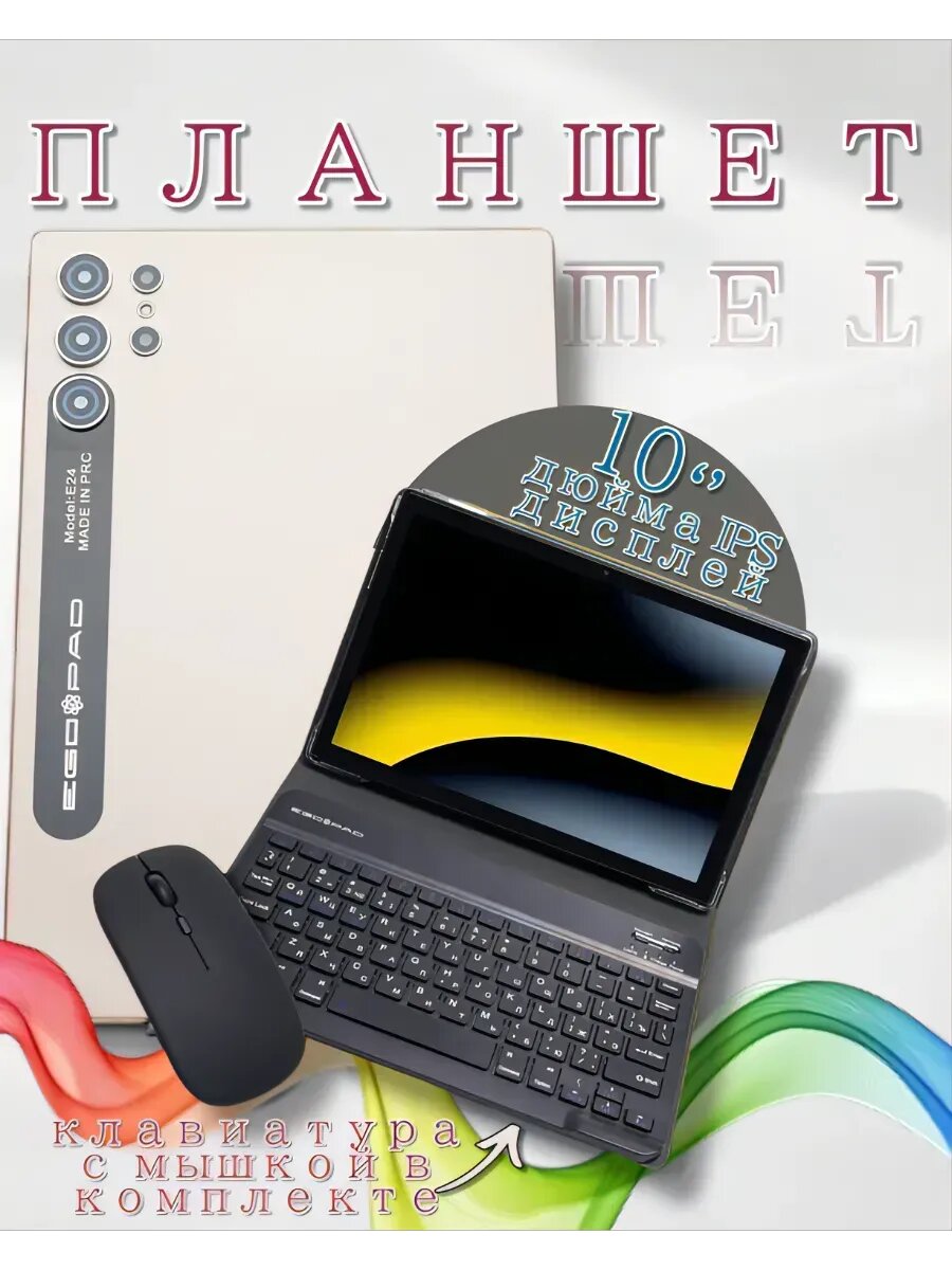 Планшет 128GB