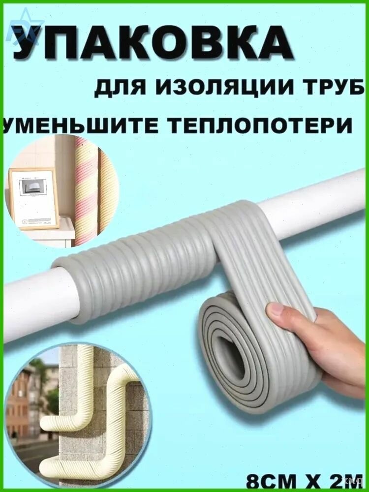 Эксклюзивный огнестойкий каучуковый поролон для теплоизоляции труб длиной 2 метра, обеспечивающий надежную защиту водопровода от замерзания и образования потеков, в случайном цвете, 1 штука