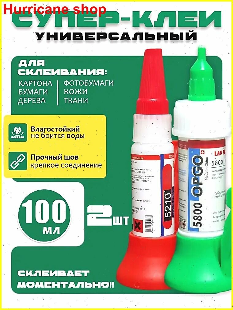 Паяльная паста