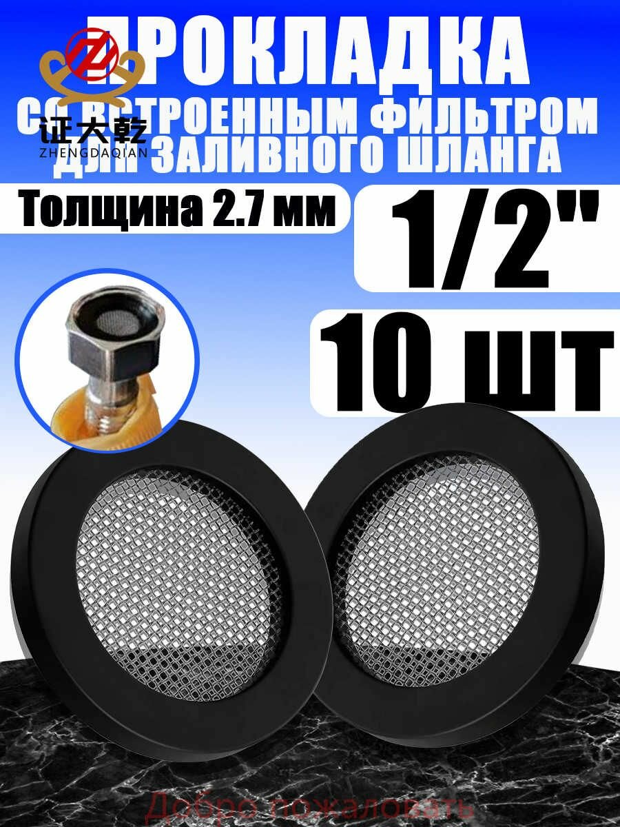 Сантехническая прокладка