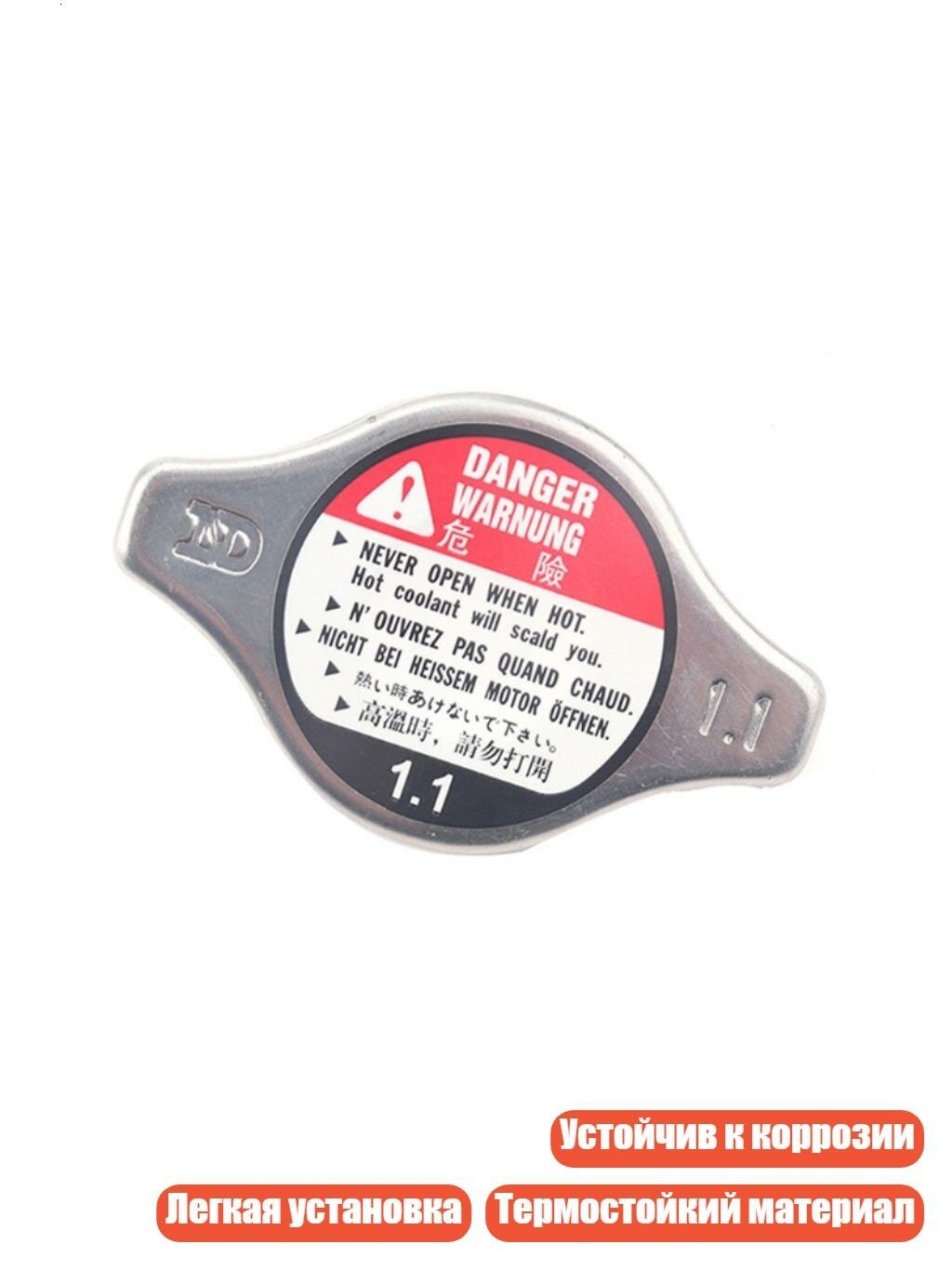 Крышка радиатора с клапаном 19045PAAA01 19045-P08-013