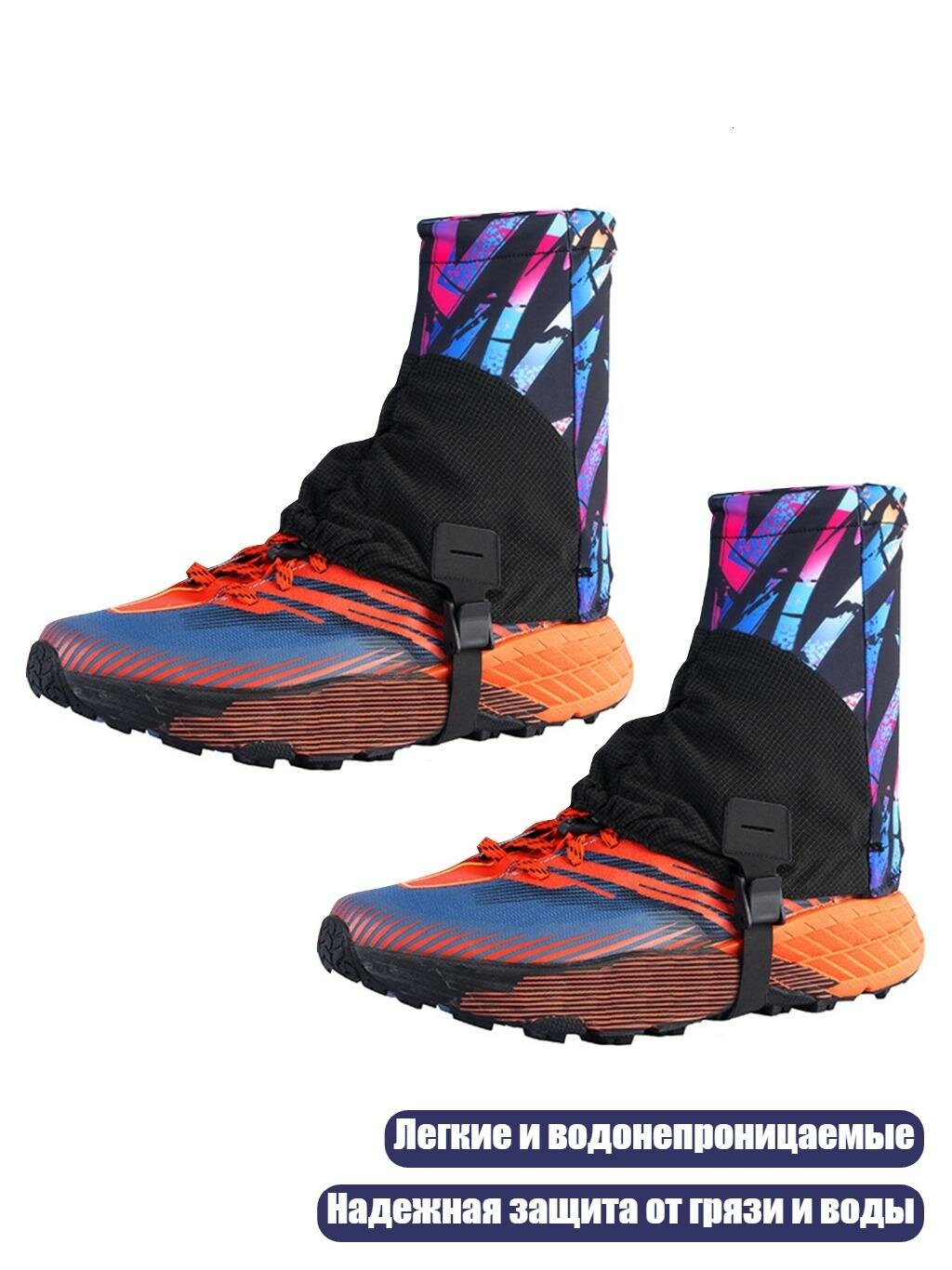 Водонепроницаемые гетры для походов, Красочный фиолетовый