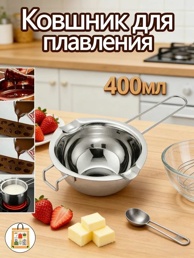 Кухонный ковш, 0.4 л