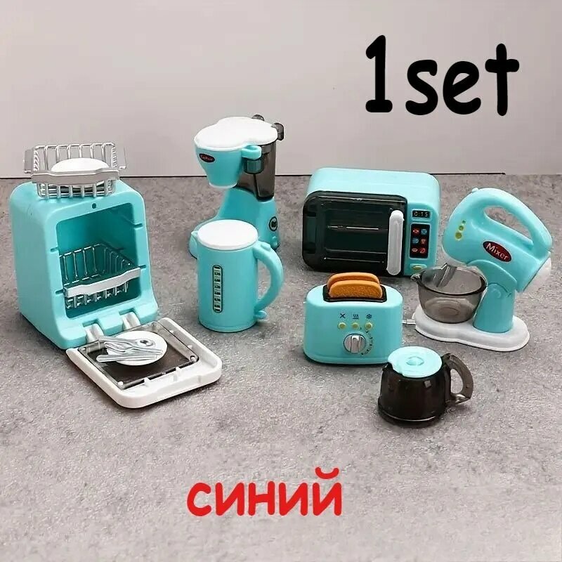1set синяя миниатюрная домашняя техника симуляции, подходящая для использования в качестве аксессуара кукляного дома