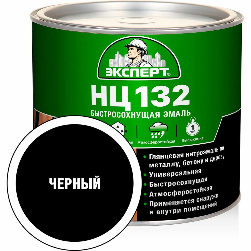 Эмаль Эксперт НЦ-132