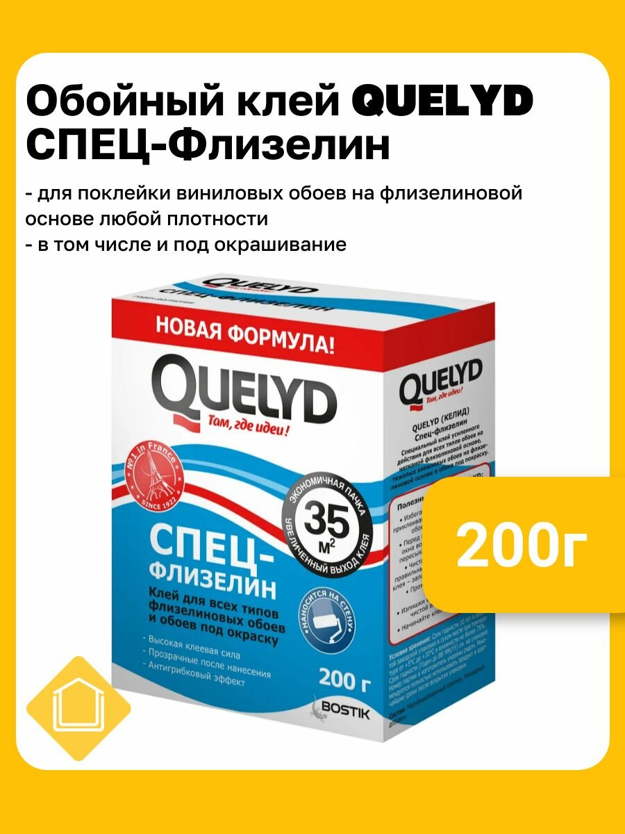 Клей для обоев QUELYD спец-флизелин 35 кв. м, 200г