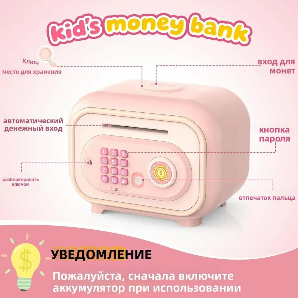 Копилка-сейф "Копилка", для детей, защита по отпечатку, автоматическая, светло-розовая — фото 1