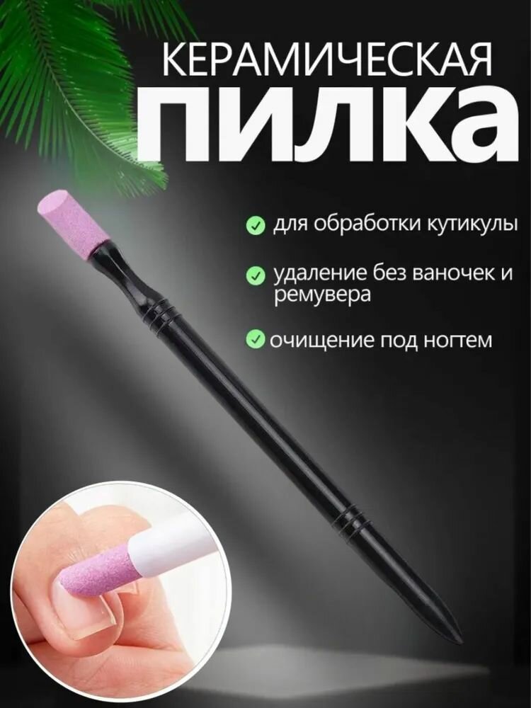 Инструменты Для Полировки Ногтей, Пилочки Для Ногтей