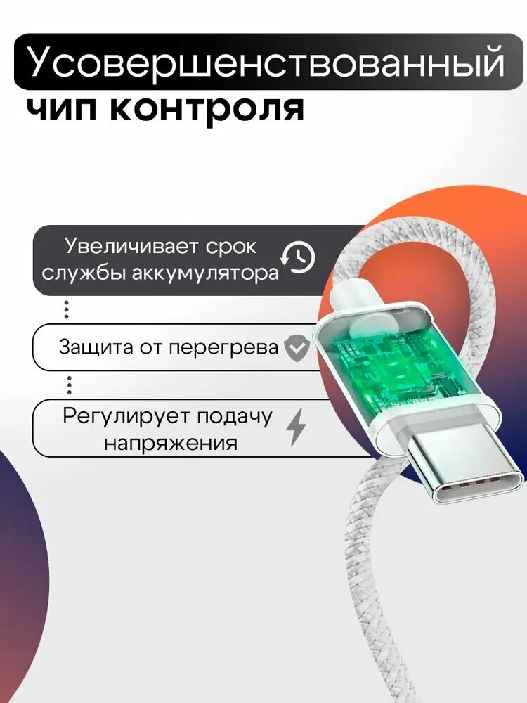 Аудиокабель USB Type-C/USB Type-C, 1 м, белый — фото 1