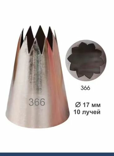 Насадка для кондитерского мешка, насадок: 1 шт