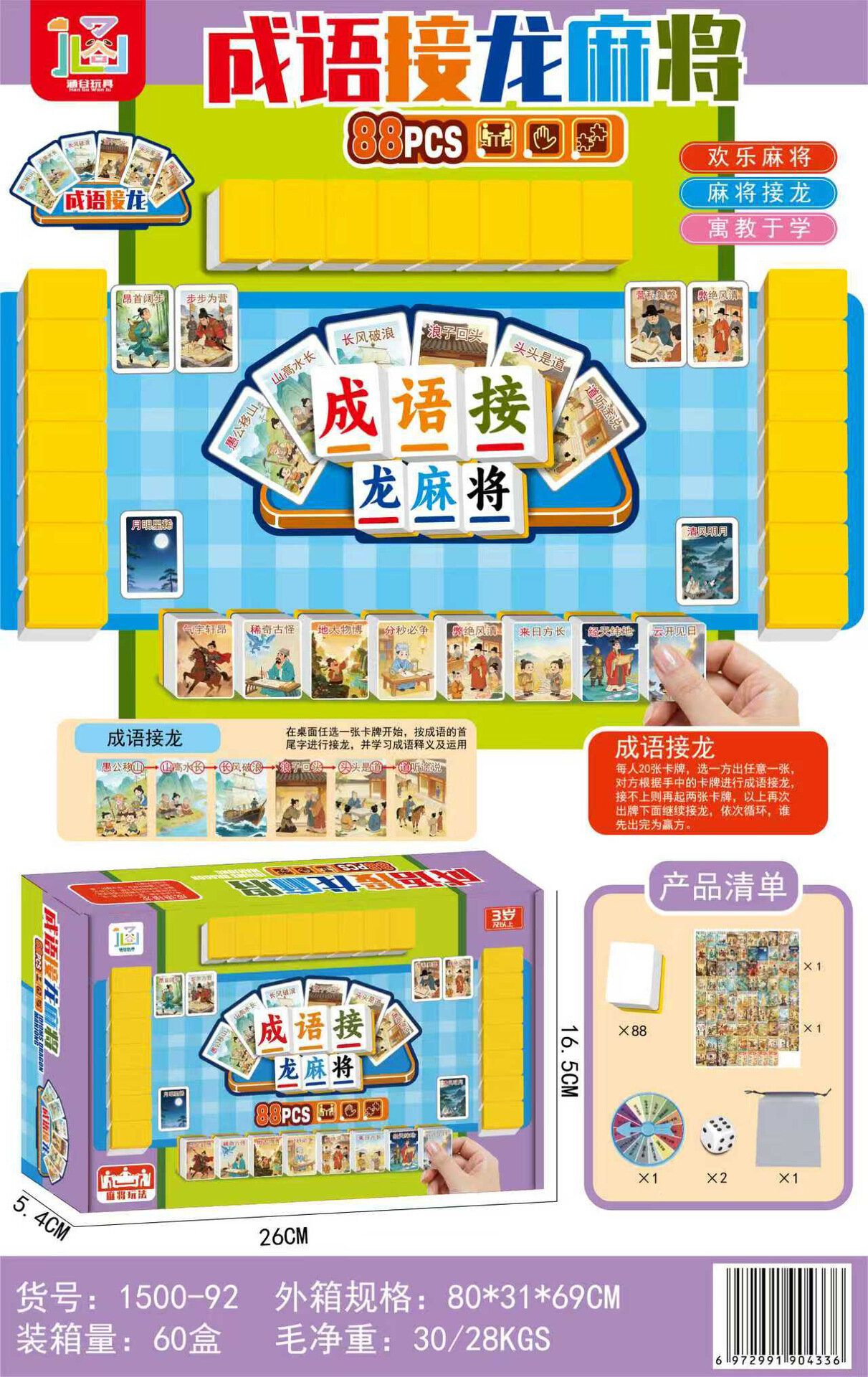 Новый продукт: Веселая цифровая игра в маджонг, обучающая игрушка для детей, пиньинь, образовательная игра в китайский маджонг, игрушка для родителей и детей