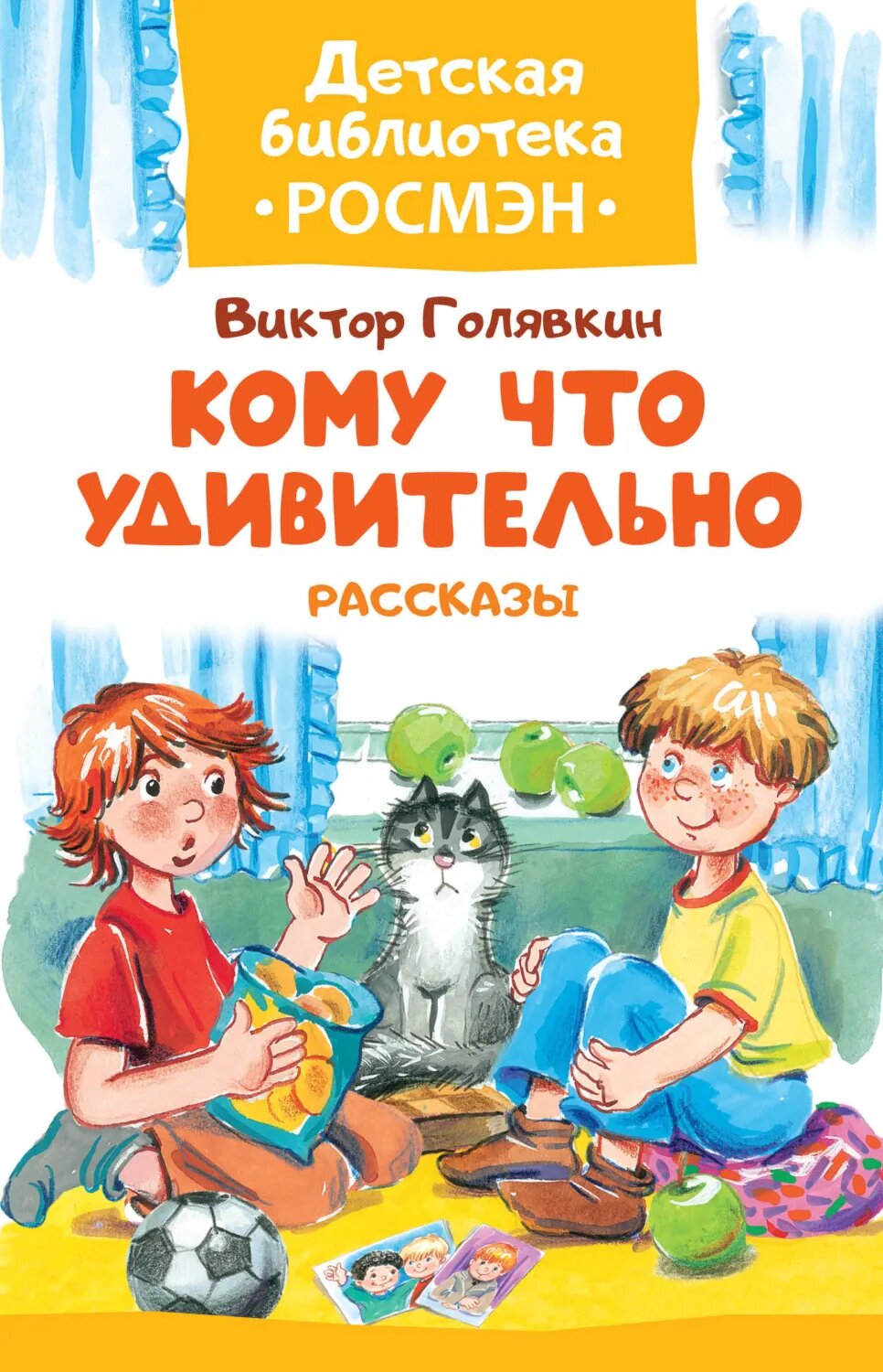 Кому что удивительно [Цифровая книга]