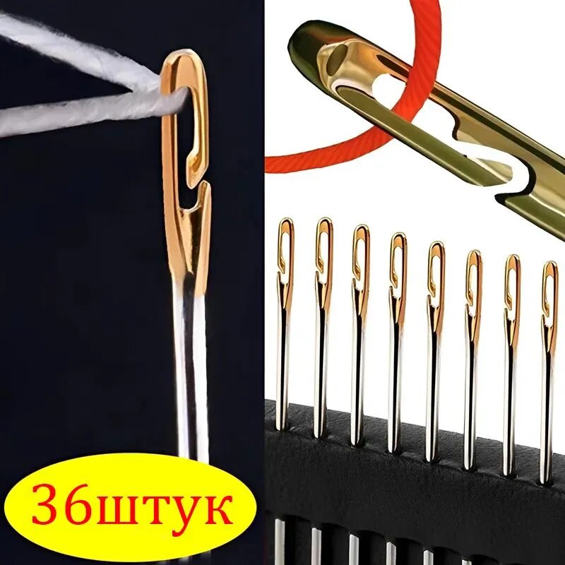 Иглы Для квилтинга, 36 шт.