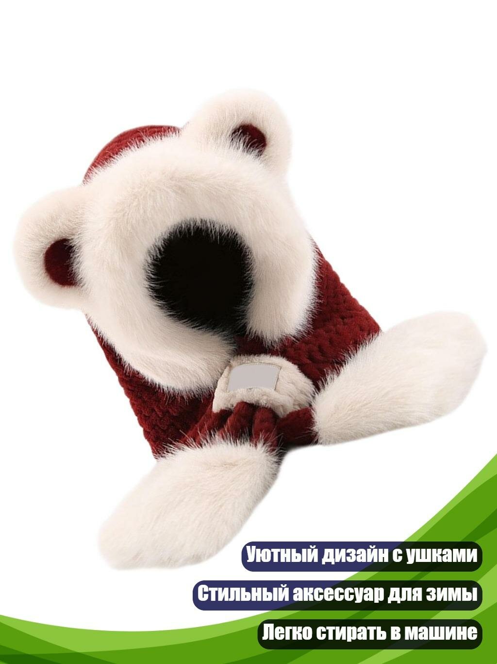 Шапка-ушанка с ушами медведя, красный