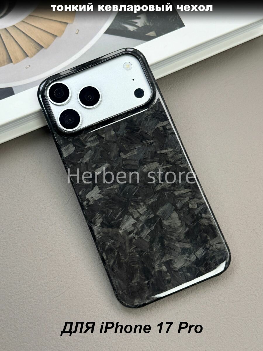 Кевларовый чехол APPLE iPhone 17 Pro, чехол из углеродного волокна, Ультратонкий защитный чехол из настоящего углеродного волокна для iPhone 17 Pro