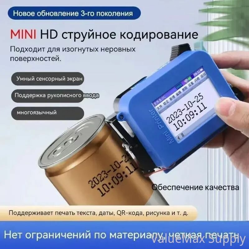 Маркиратор каплеструйный ручной принтер /каплеструйный датер многострочный сенсорный 12.7мм(Картриджи в комплект не входят)