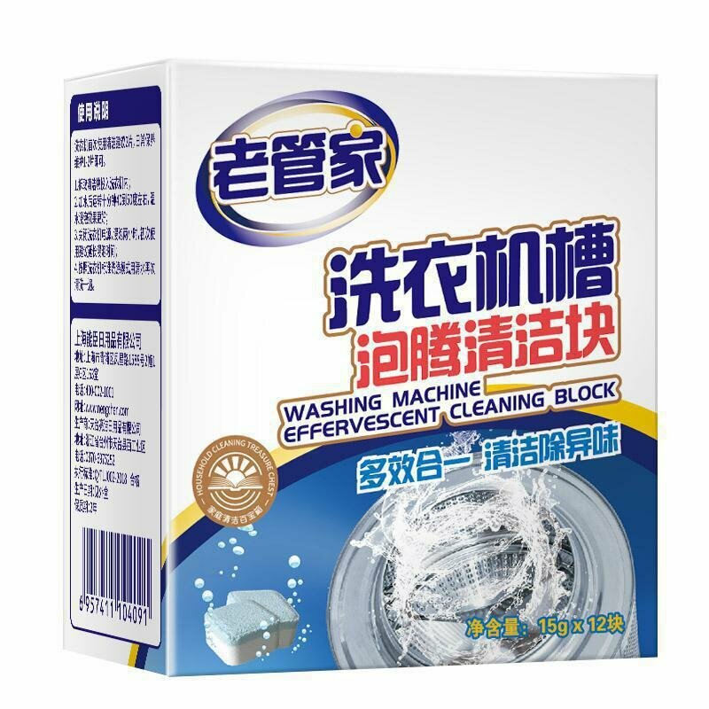 Старые таблетки для стиральной машины Butler, мощное удаление накипи, очистка, дезодорация, специально для пульсатора и дезинфекции барабана