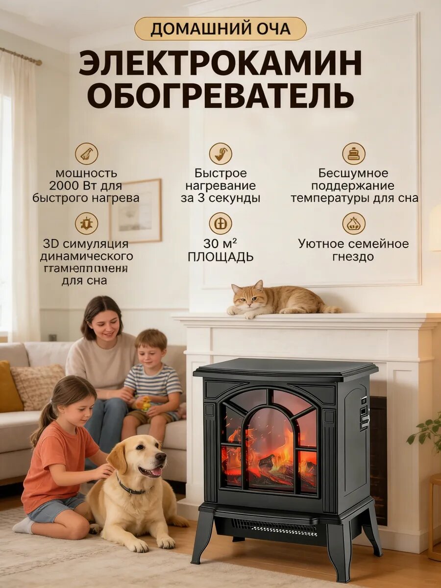 Электрокамин с обогревом