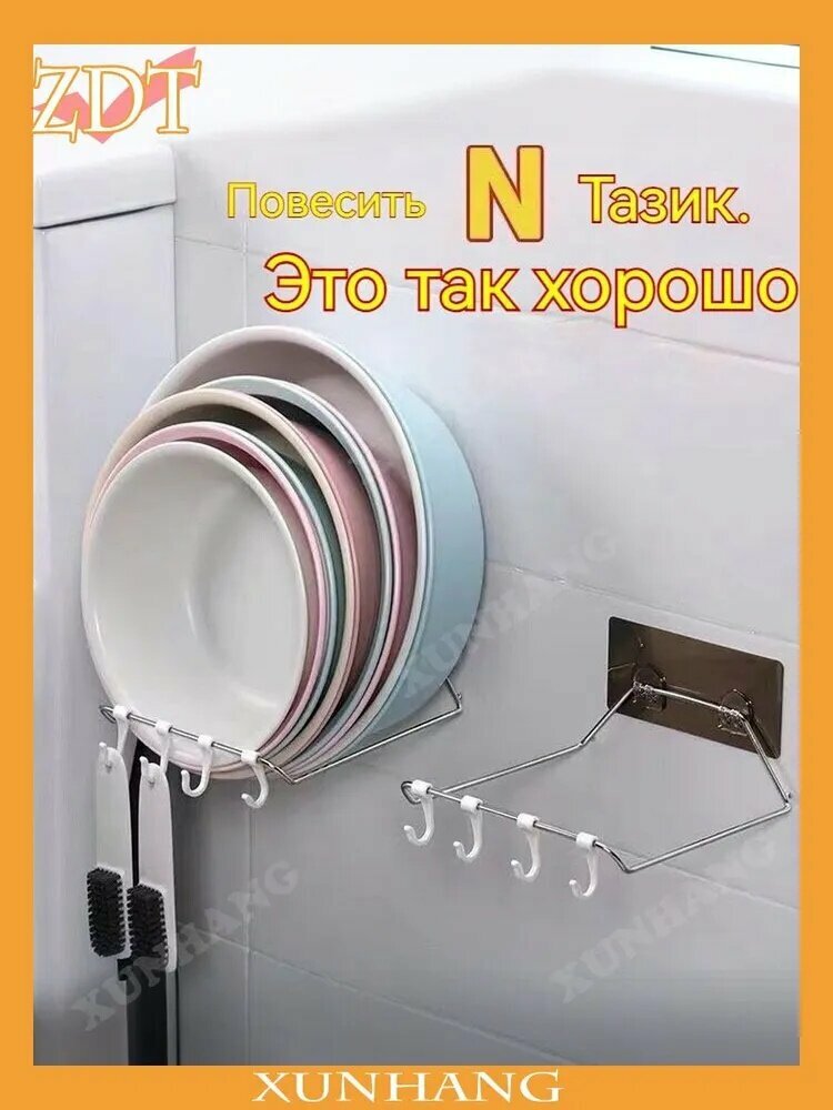 Держатель для ванной комнаты, 1 шт