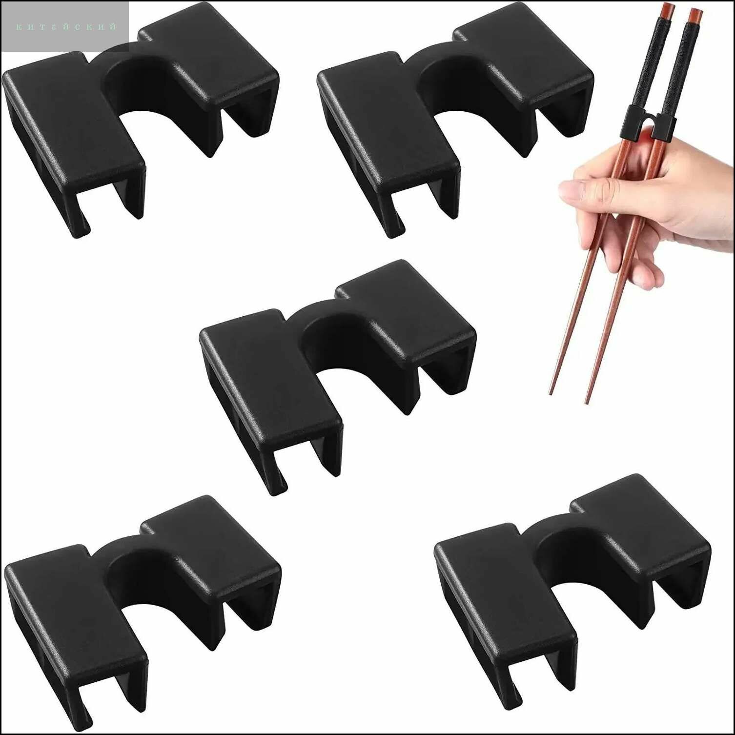 5 шт. многоразовые палочки для еды, разъем, помощник тренировки палочек взрослых и детей