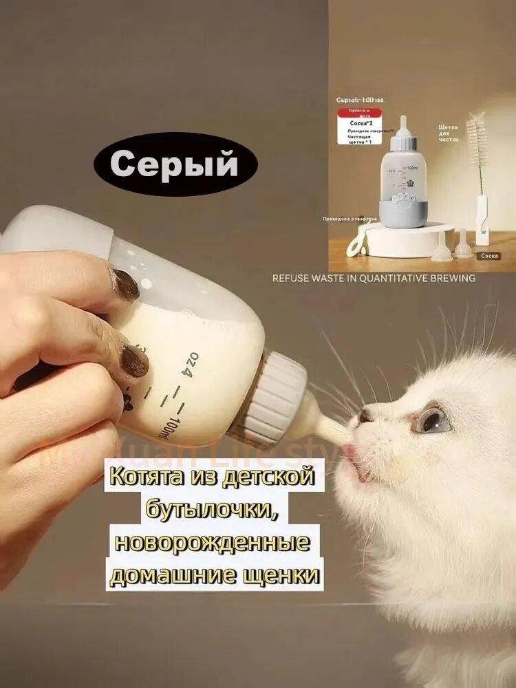 Бутылочка для кормления новорожденных домашних животных, устройство для кормления котенков и собак