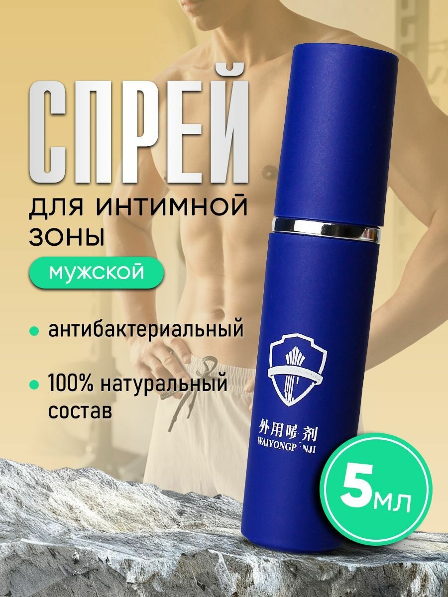 Профилактическое средство