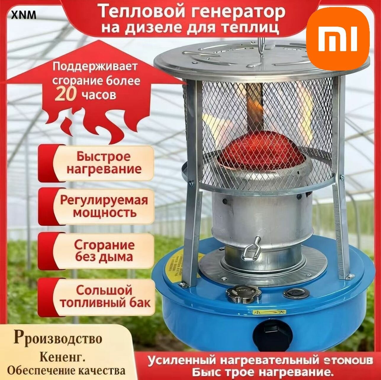 Дизельная отопительная печь для теплиц, бездымный туман, время горения может достигать более 20 часов